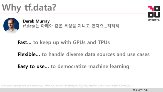 TF.data & Eager Execution | PPT