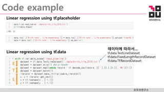 TF.data & Eager Execution | PPT