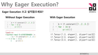 TF.data & Eager Execution | PPT