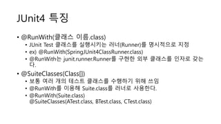 Backend Master | 3.2.1 Test - JUnit | PPT