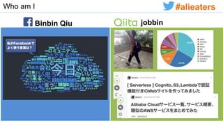 ちょっとしたAlibaba Cloudのセキュリティ関連のお話 | PPTX | Cloud Computing | Internet