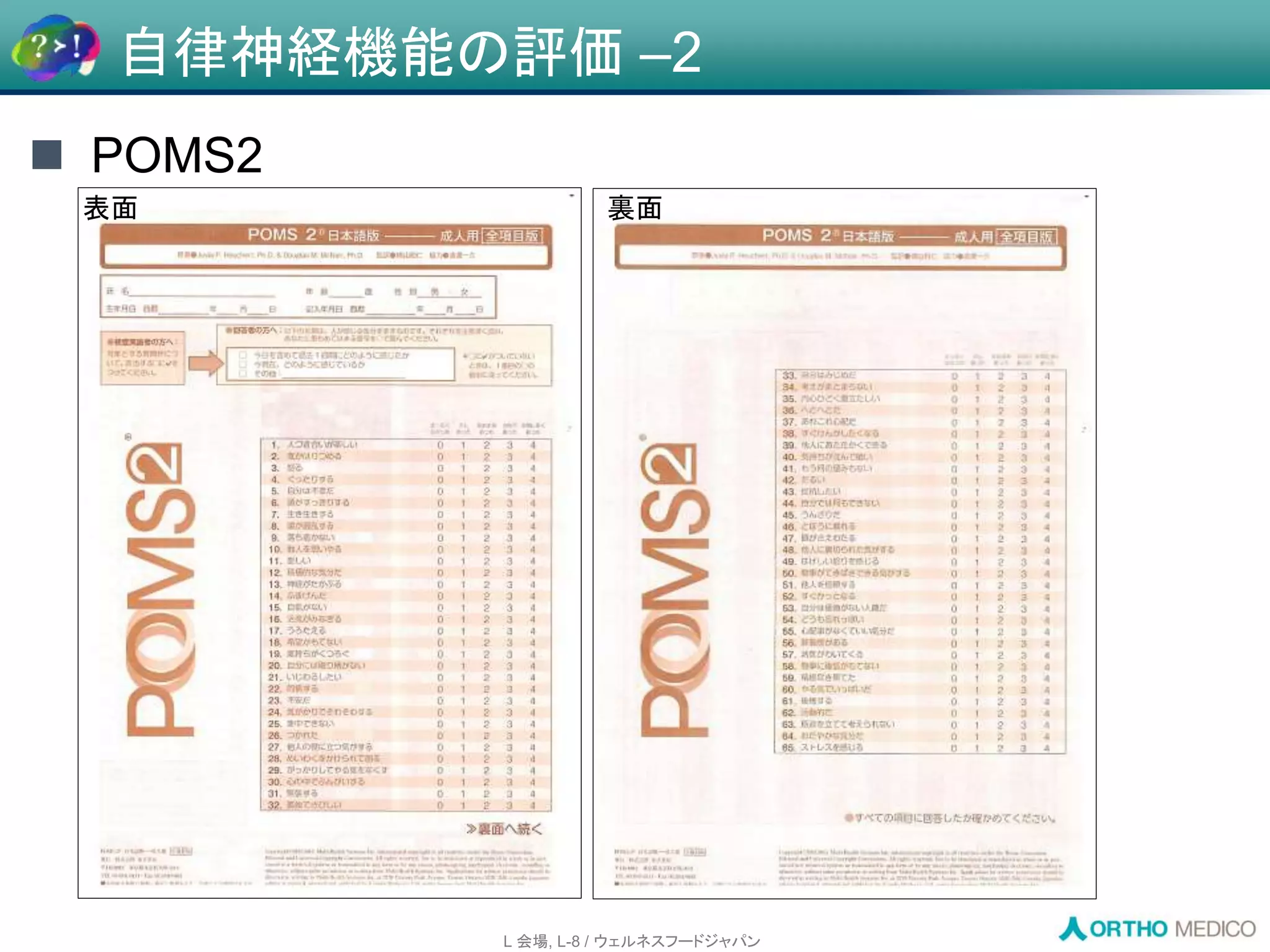 紅茶でほっと一息 | PPTX