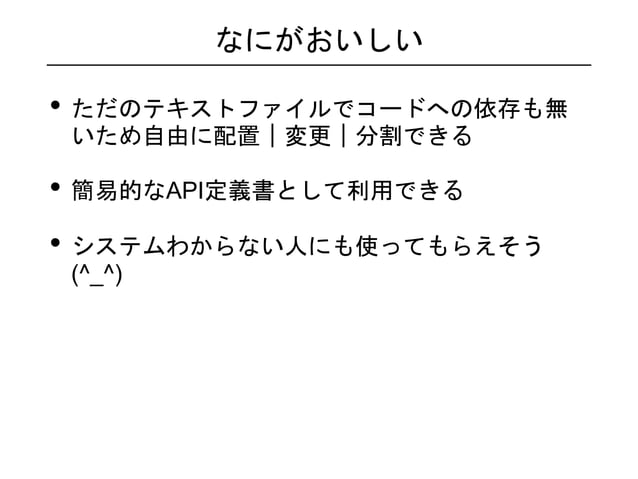 Editor-based REST Client のご紹介 | PPT