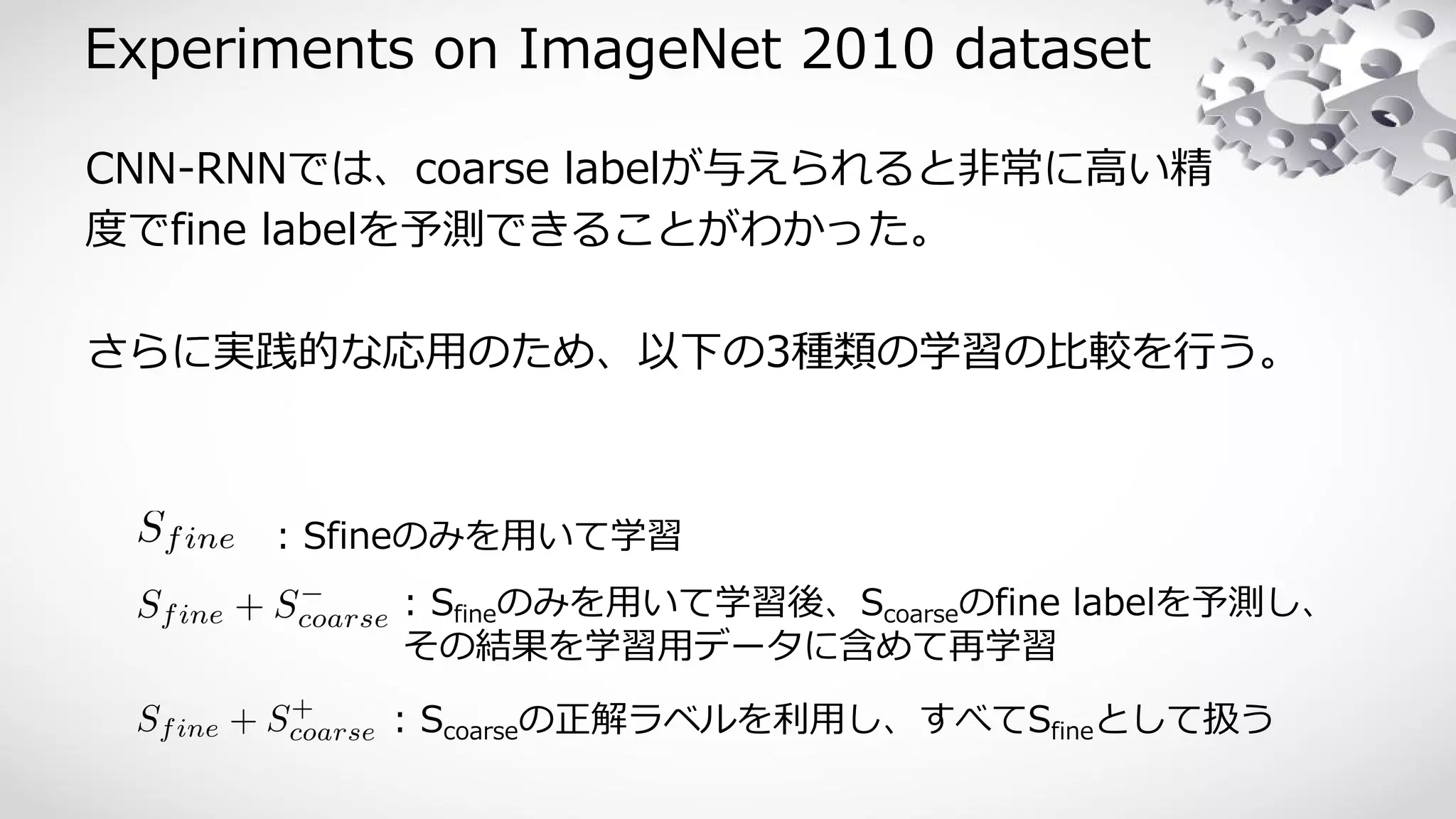 CNN-RNN: a large-scale hierarchical image classification framework | PPT