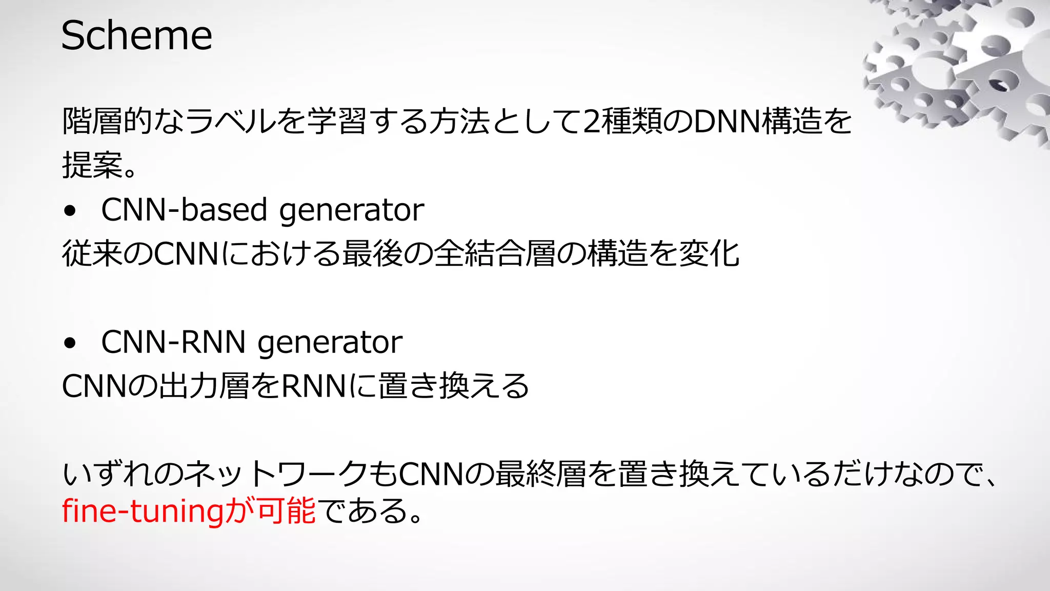 CNN-RNN: a large-scale hierarchical image classification framework | PPT