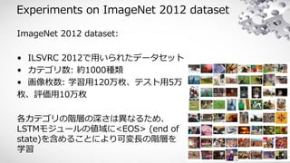 CNN-RNN: a large-scale hierarchical image classification framework | PPT