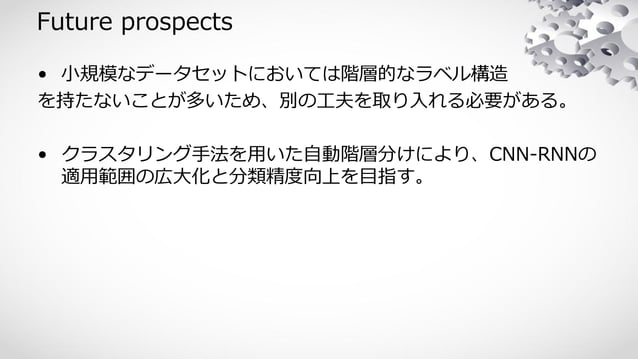CNN-RNN: a large-scale hierarchical image classification framework | PPT