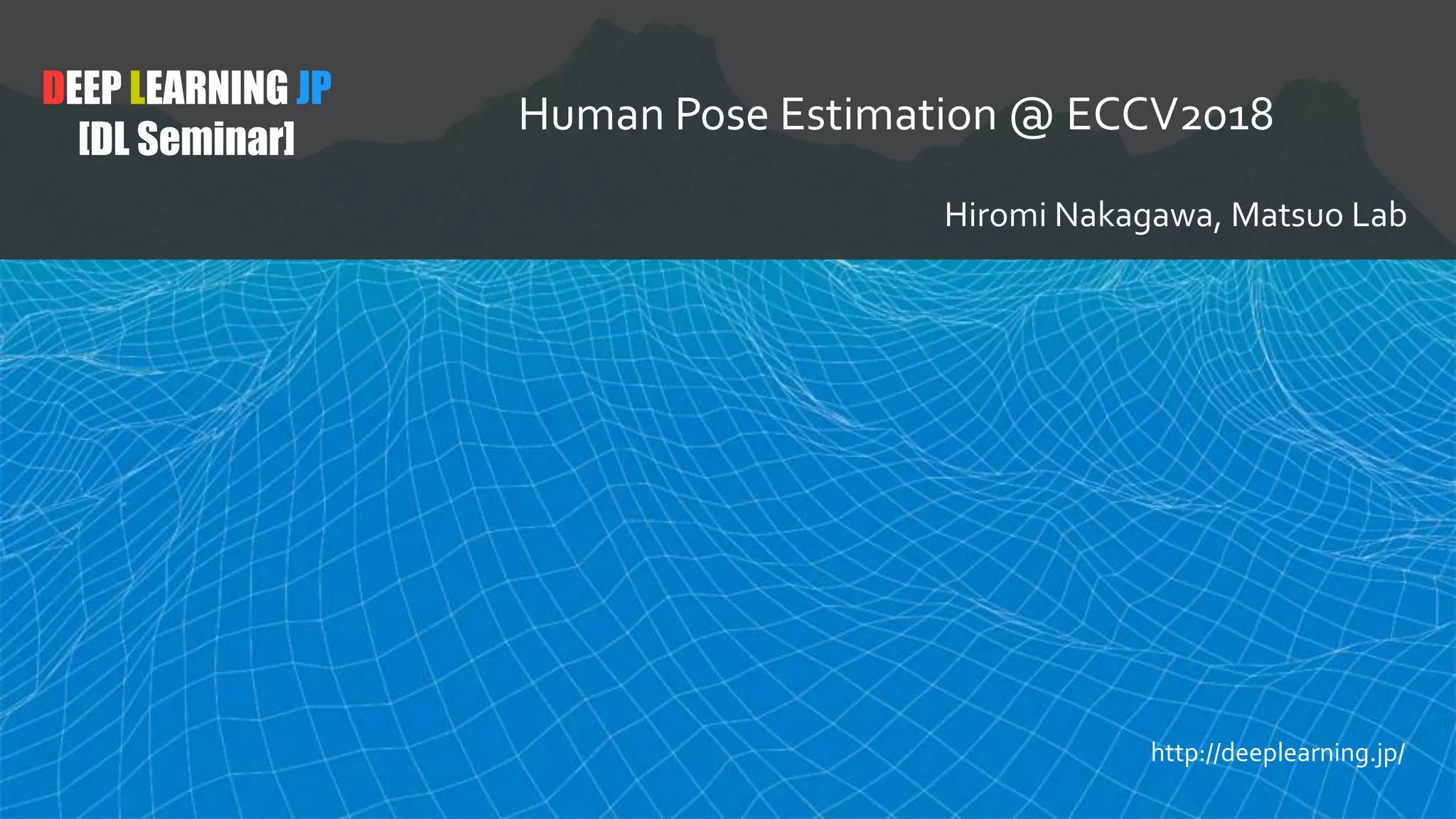[DL輪読会]Human Pose Estimation @ ECCV2018 | PPT