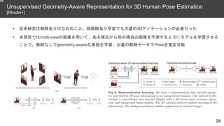 [DL輪読会]Human Pose Estimation @ ECCV2018 | PPT