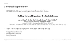 [study] Building Universal Dependency Treebanks in Korean | PDF