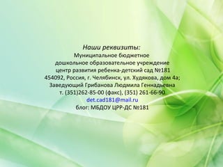 мбдоу црр дс №181 | PPT | Physical Therapy | Wellness