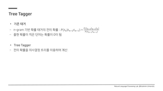 [Tool] Tree Tagger 를 이용한 한국어 품사 태깅 | PDF