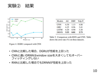 Disconnected Recurrent Neural Networks for Text Categorization | PDF | Technology & Computing