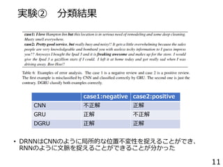 Disconnected Recurrent Neural Networks for Text Categorization | PDF | Technology & Computing