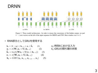 Disconnected Recurrent Neural Networks for Text Categorization | PDF | Technology & Computing