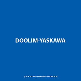 [2018 ROBEX] DOOLIM-YASKAWA | PDF