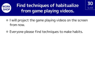 How To Design Gaming-Habit (14-Dec-2018, the Study Session of GAME UI ...