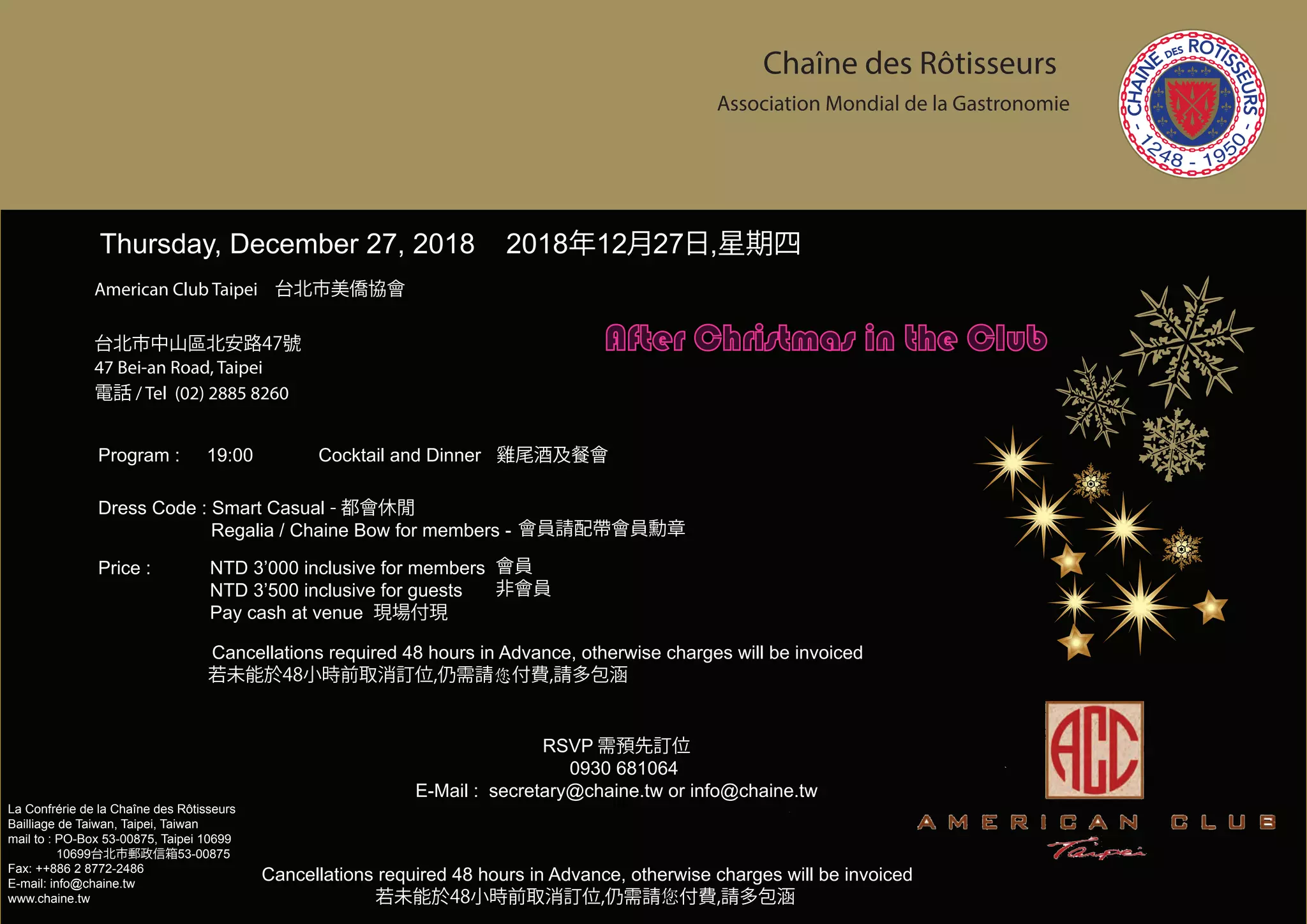 Chaine des Rotisseurs Taiwan 1812 invitation | PPT
