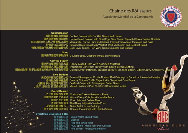 Chaine des Rotisseurs Taiwan 1812 invitation | PPT