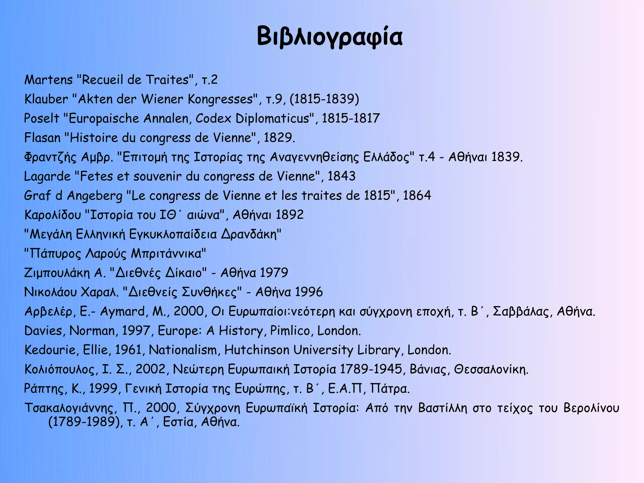 Το συνέδριο της Βιέννης 1814 1815 | PPT
