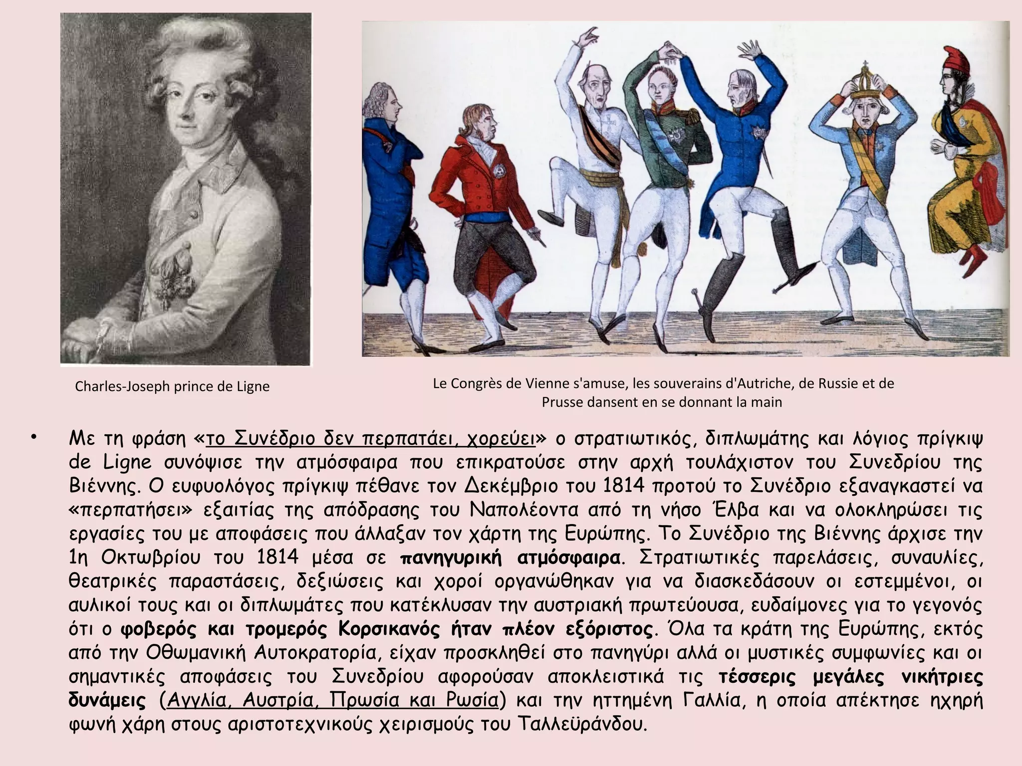 Το συνέδριο της Βιέννης 1814 1815 | PPT