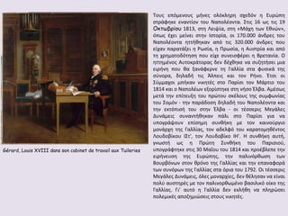Το συνέδριο της Βιέννης 1814 1815 | PPT