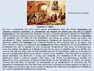 Το συνέδριο της Βιέννης 1814 1815 | PPT