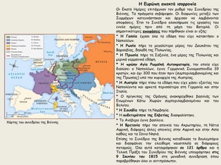 Το συνέδριο της Βιέννης 1814 1815 | PPT