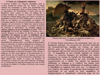 Το συνέδριο της Βιέννης 1814 1815 | PPT