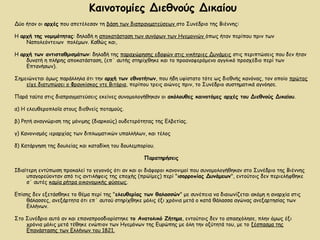 Το συνέδριο της Βιέννης 1814 1815 | PPT