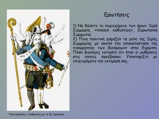 Το συνέδριο της Βιέννης 1814 1815 | PPT