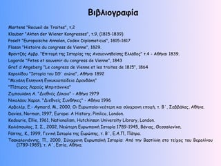 Το συνέδριο της Βιέννης 1814 1815 | PPT