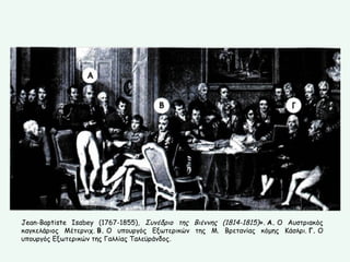 Το συνέδριο της Βιέννης 1814 1815 | PPT