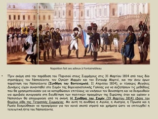 Το συνέδριο της Βιέννης 1814 1815 | PPT