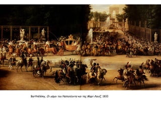 Το συνέδριο της Βιέννης 1814 1815 | PPT