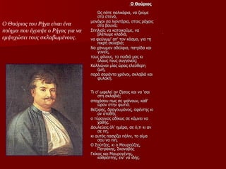 THE HEROES OF 1821 | PPT