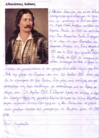1821 | PDF