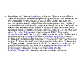 οι ηρωες του 1821 | PPT