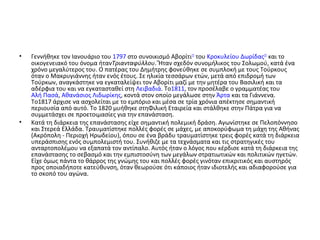 οι ηρωες του 1821 | PPT