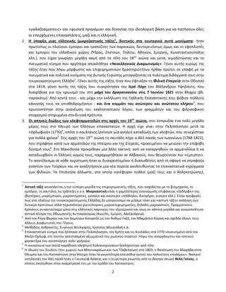Η ελληνική επανάσταση του 1821 | PDF