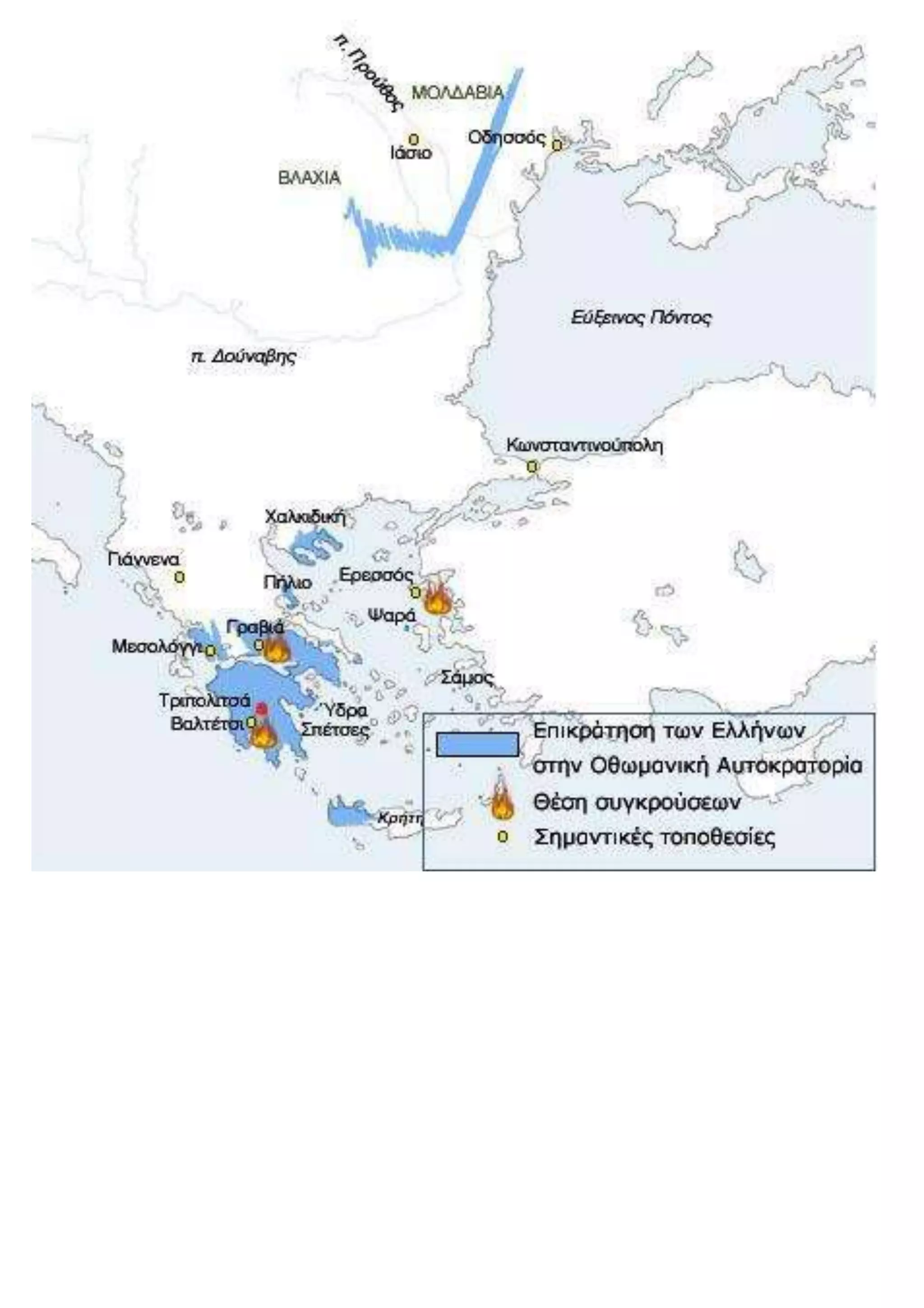 σταυρολεξο, μαχες και ηρωες του 1821 | PDF