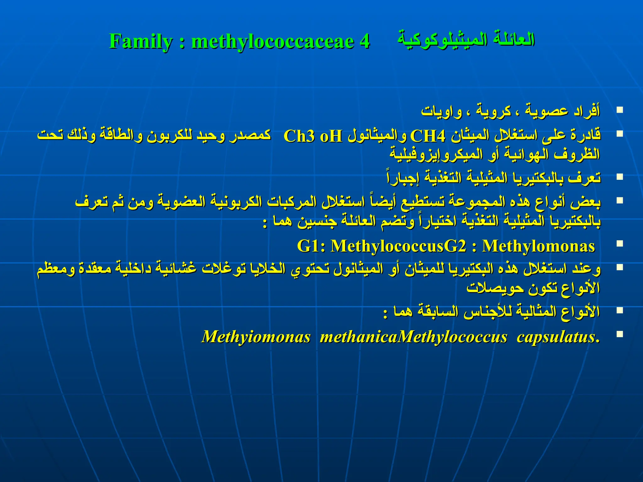 Bacteria tax.1 Taxonomy of Bacteria .ppt