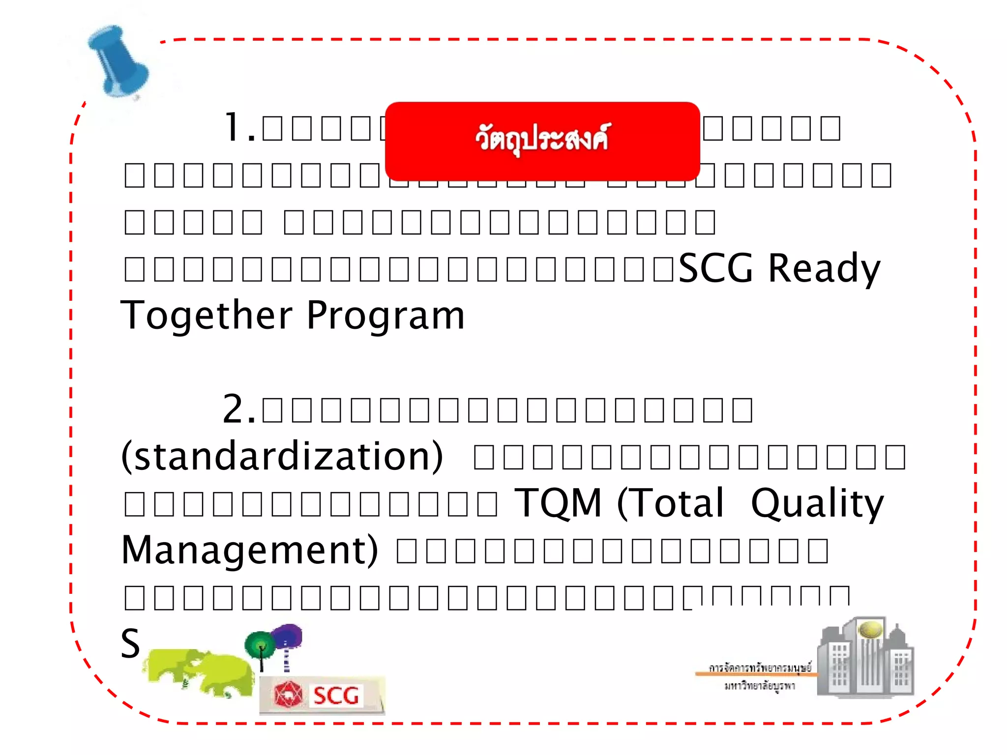 learning module.ppt present | PPT