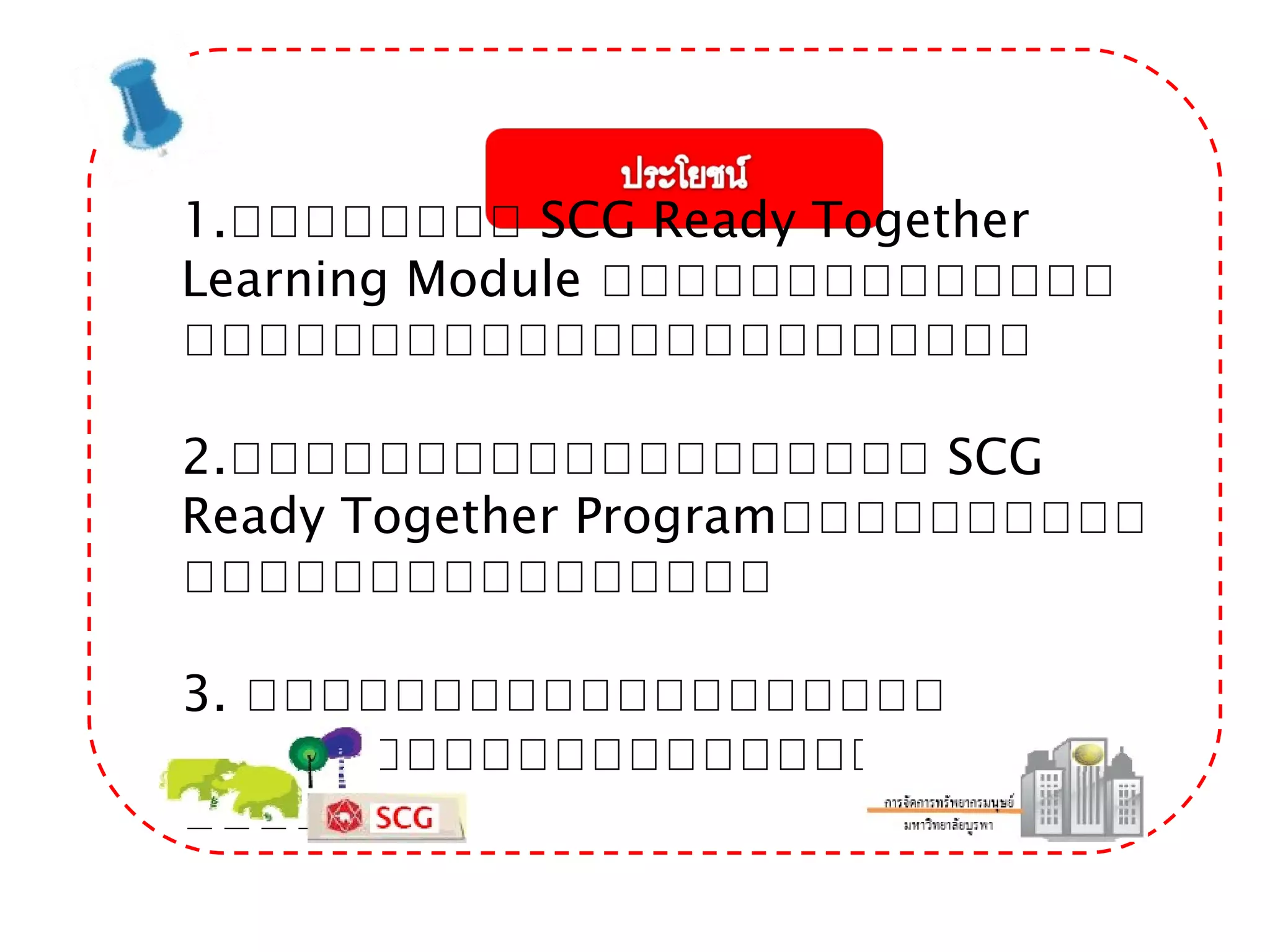 learning module.ppt present | PPT