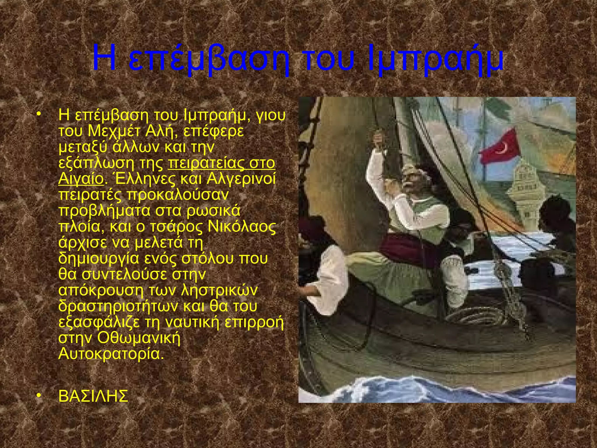 ρωσοτουρκικο πολεμο 1828 1829 | PPT