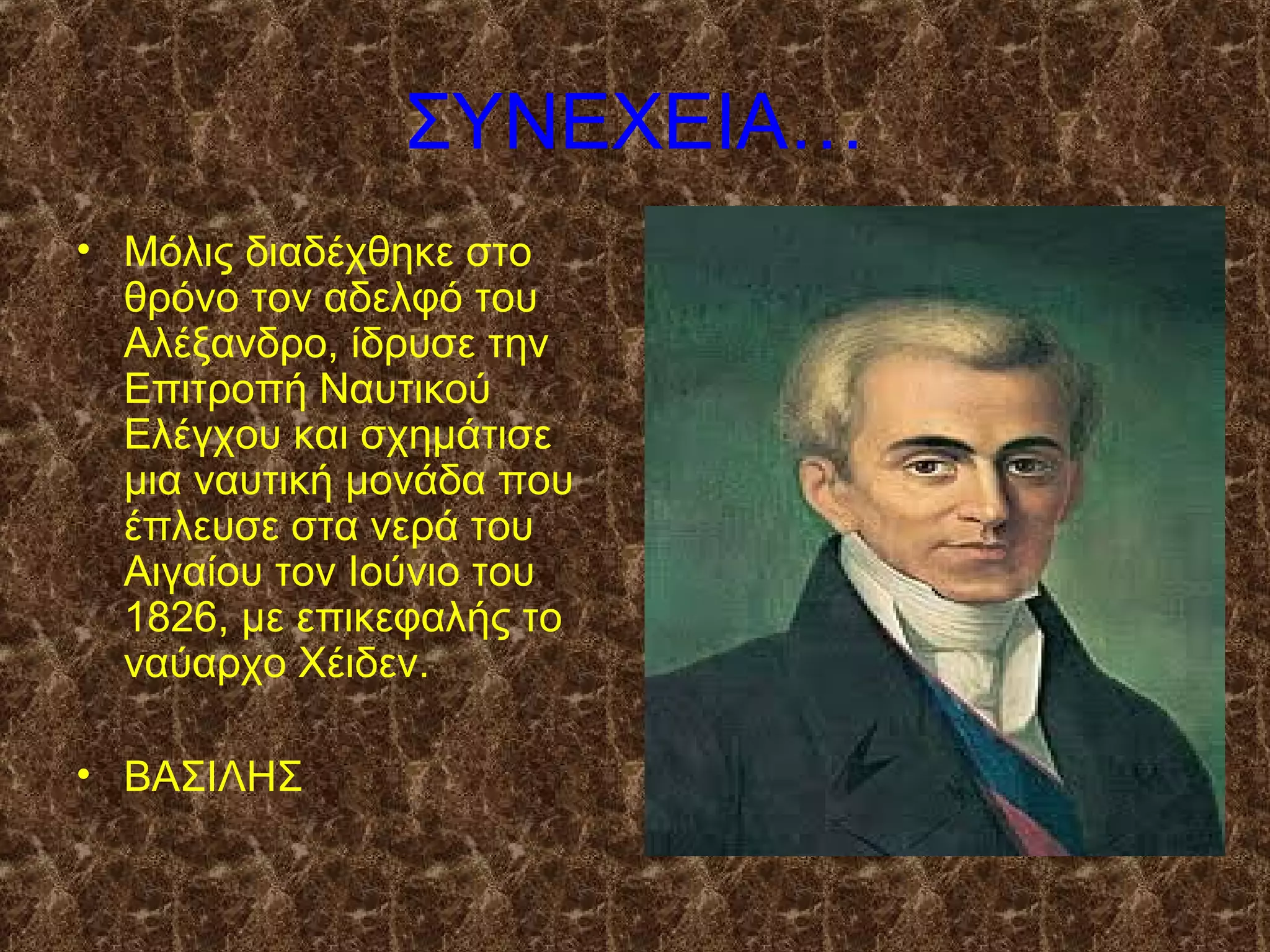 ρωσοτουρκικο πολεμο 1828 1829 | PPT