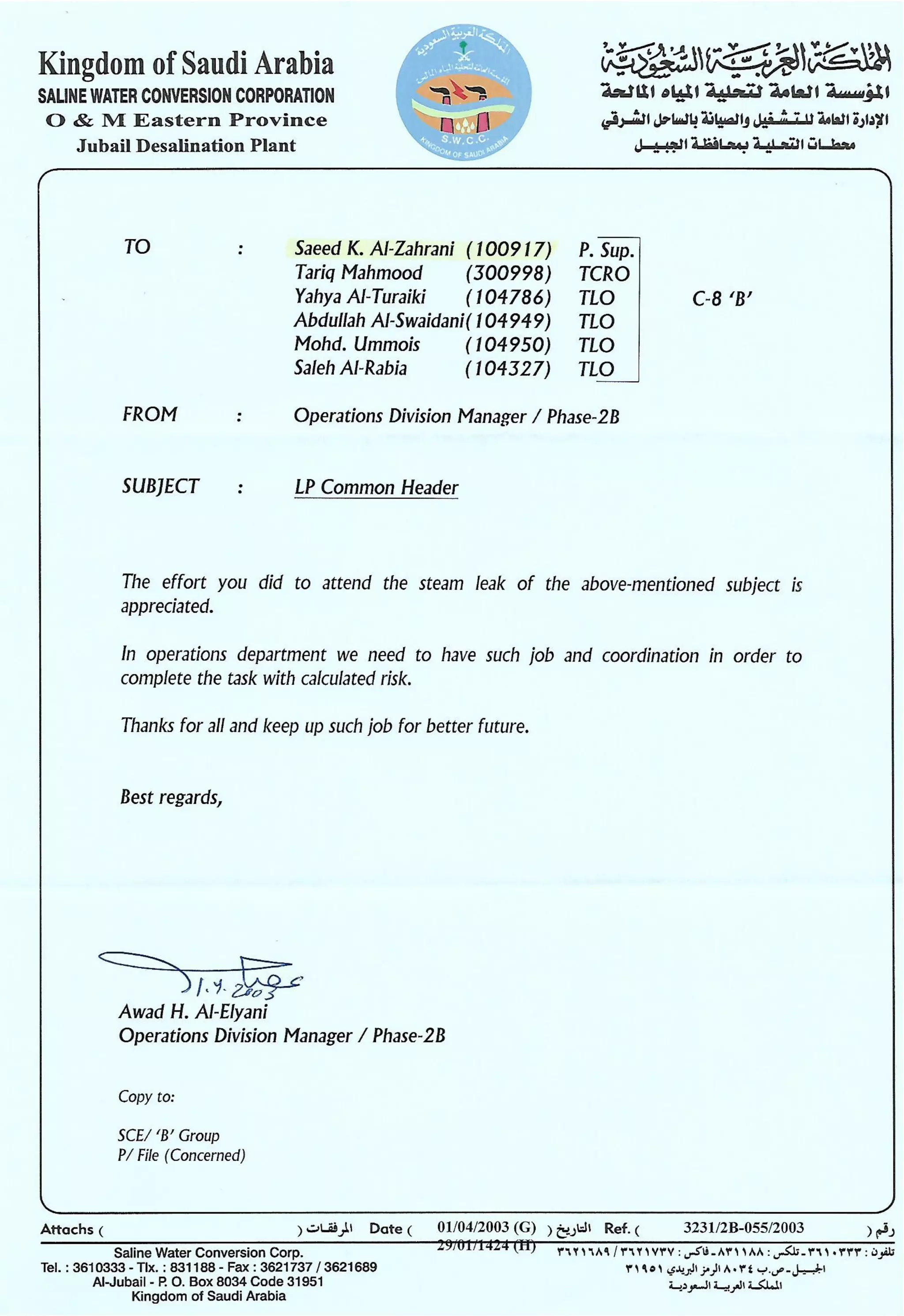 Appreciation Letter - LP Common Header | PDF