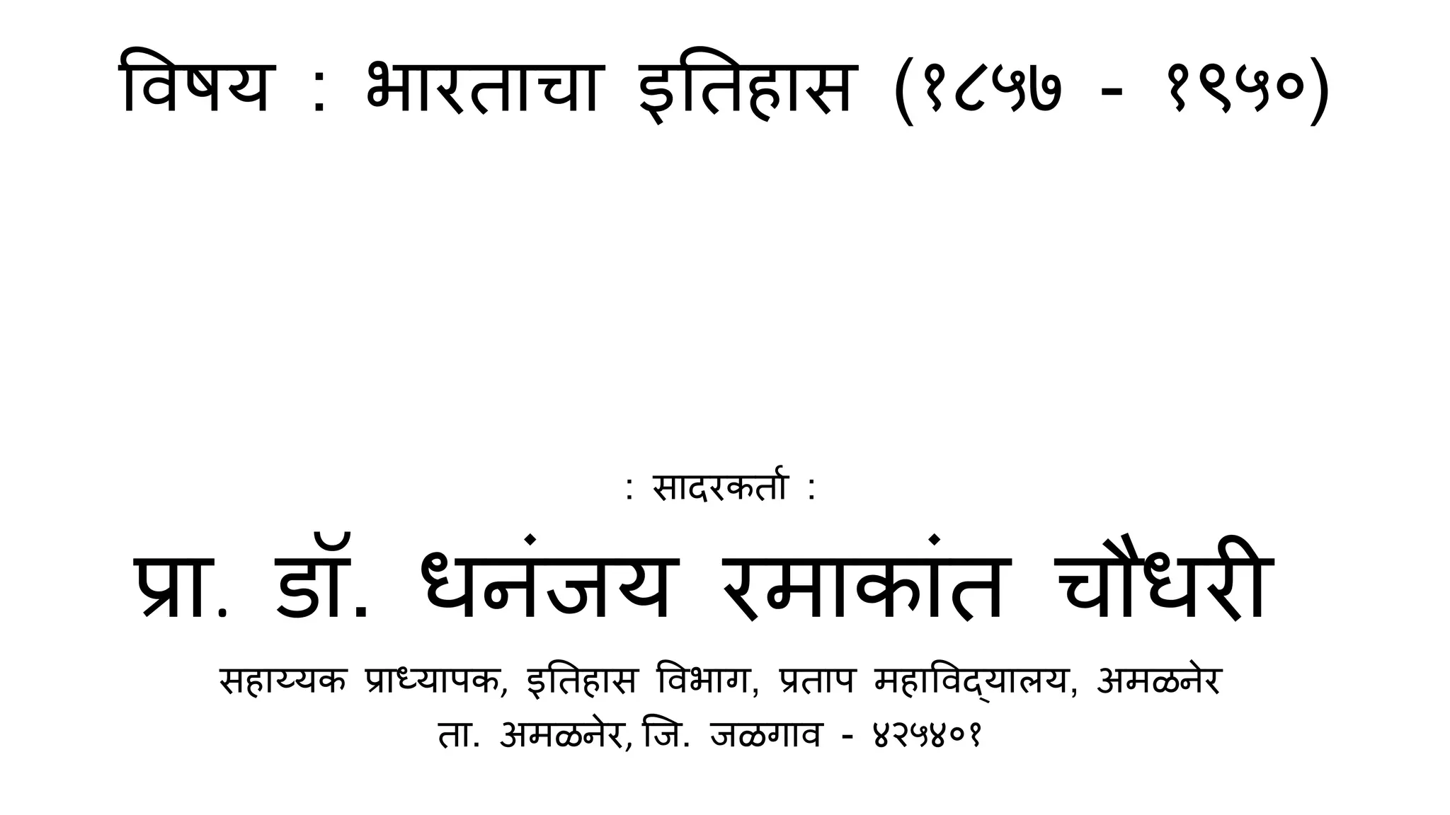 1857 Rashtriya Uthav | PDF