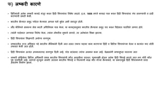 1857 Rashtriya Uthav | PDF