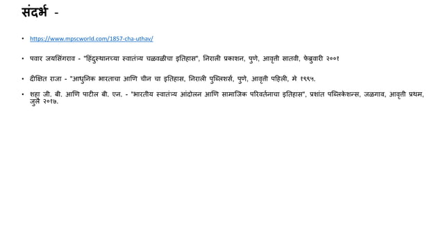 1857 Rashtriya Uthav | PDF